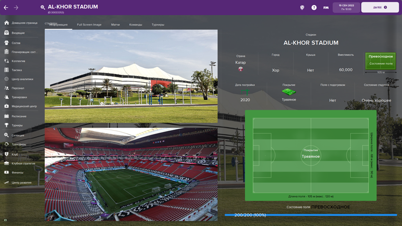 [FM23][MOD] Qatar 2022 FIFA World Cup Stadiums - Skinning Hideout ...