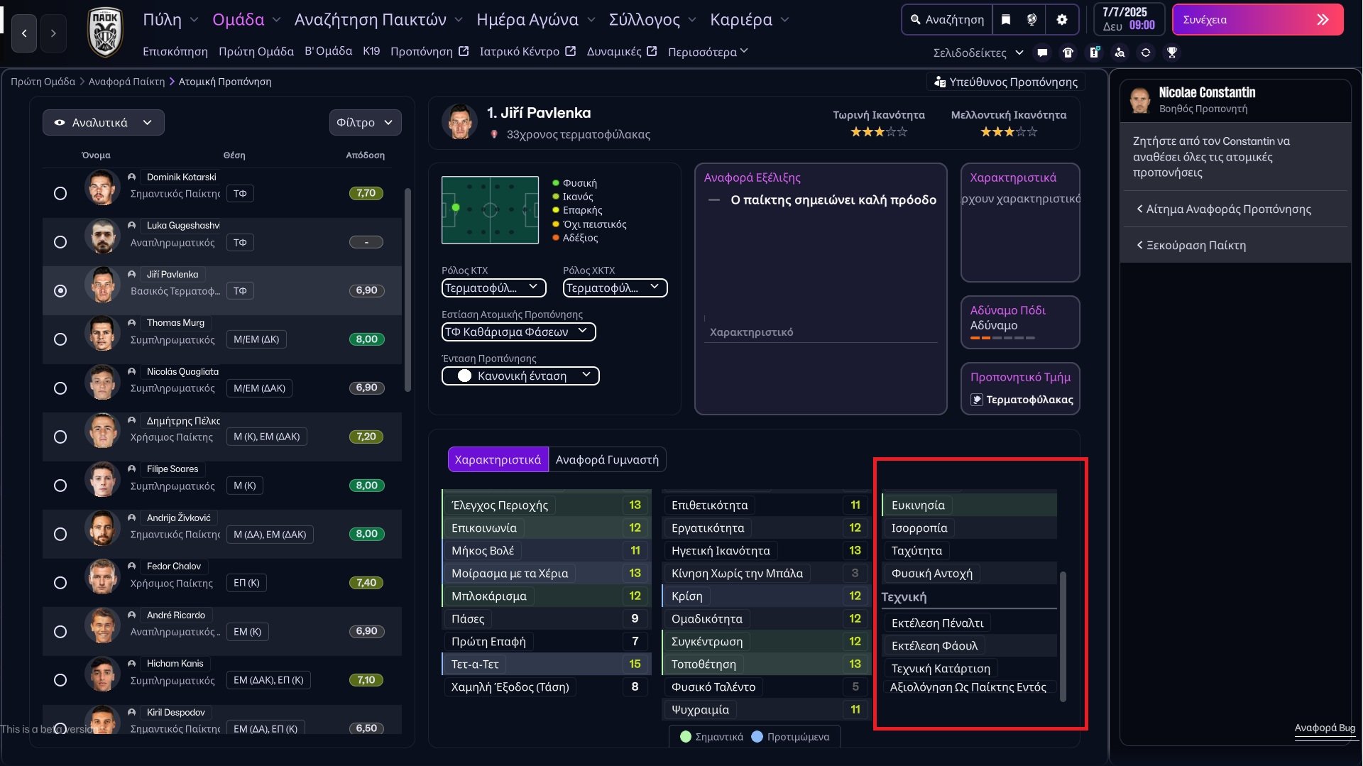 The physical attributes don’t appear in the individual training screen ...