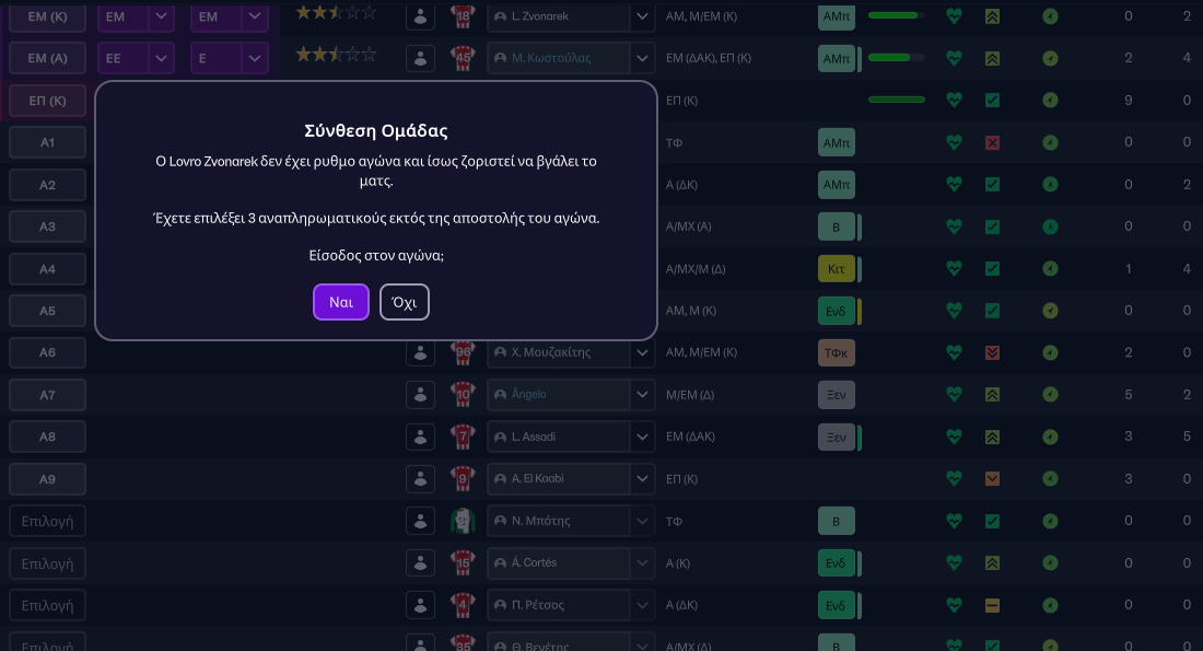 Subs after games in UCL doesnt show in greek competition - Squad UI ...