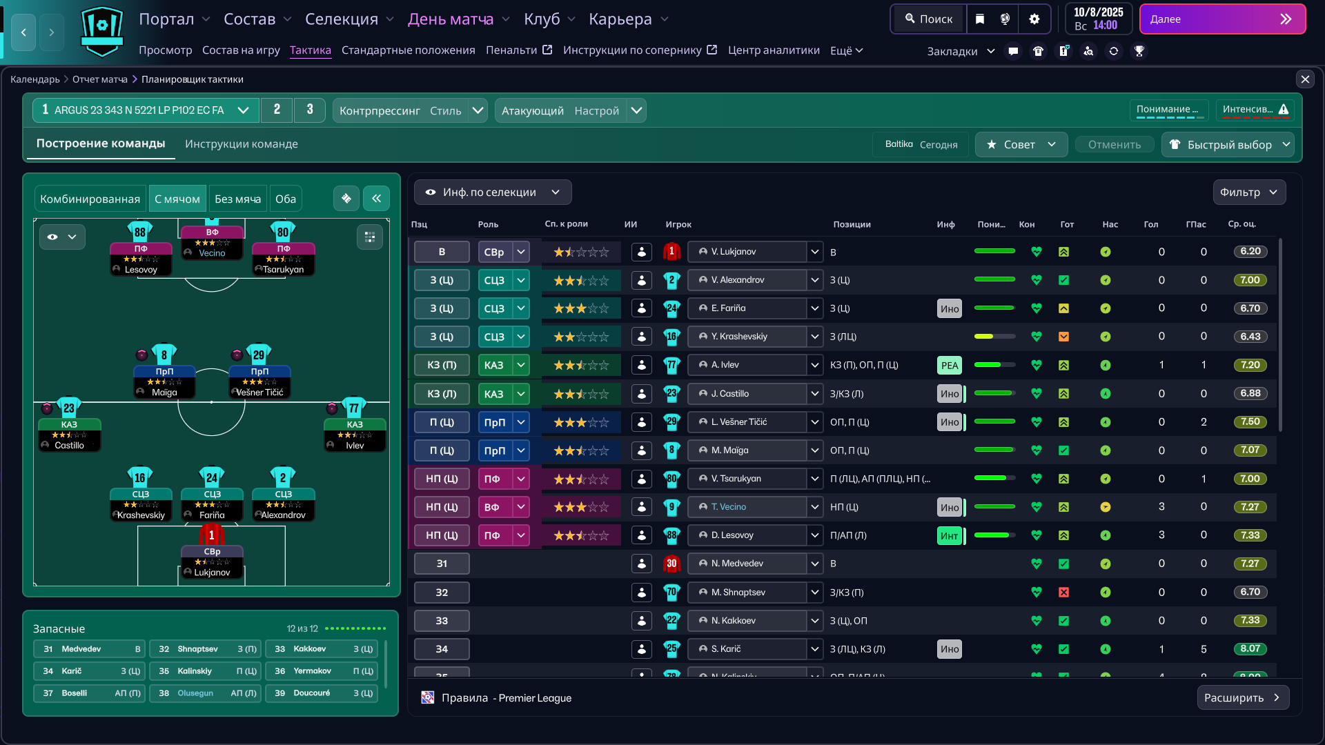 Knap - FM26 and FM24 FM23 FM22_FM 21 - FM 20 -FM 19 Tactics - Page 950 ...