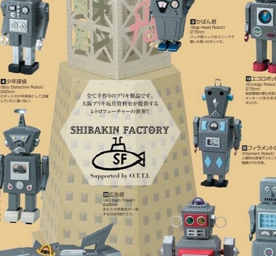 Shabaikin Robots - ROBOT TALK - Alphadrome | Home of the Robots ...