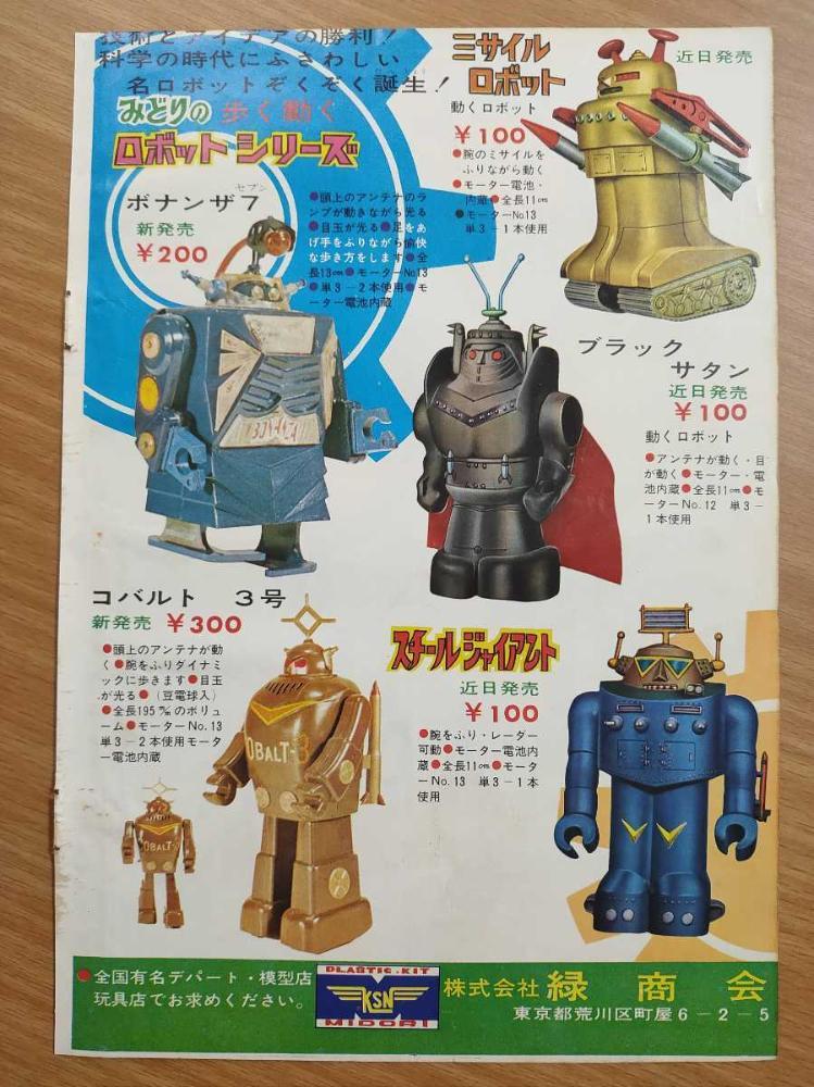 Bonanza Robot by Midori / KSN - 3D PRINTED ROBOTS - Alphadrome | Home ...