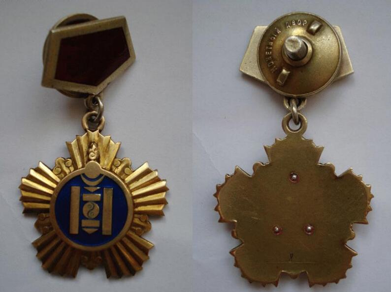 Gold Soembo Medal of a Hero of Labor - People's Republic Mongolia ...