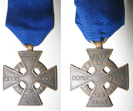 Greece - Greek Cross from about 1830 - Southern European & Balkan ...