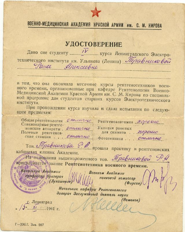 Soviet Medical Service Documents - USSR: Soviet: Other Militaria ...