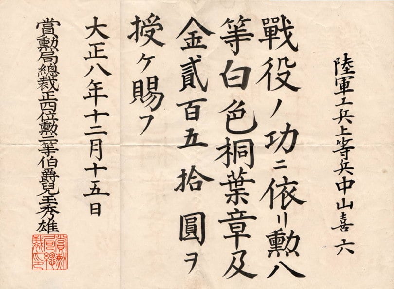 Japanese Army 1919 award document trio - Japan - Gentleman's Military ...