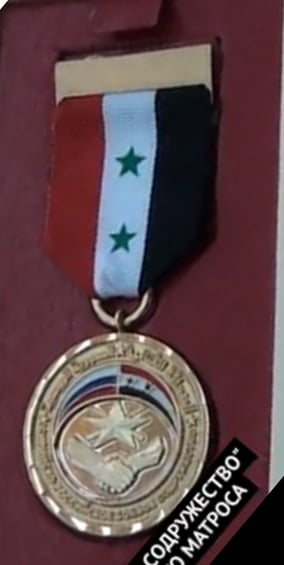 Syrian Medal "Brotherhood in Arms" - Egypt & Middle East - Gentleman's ...