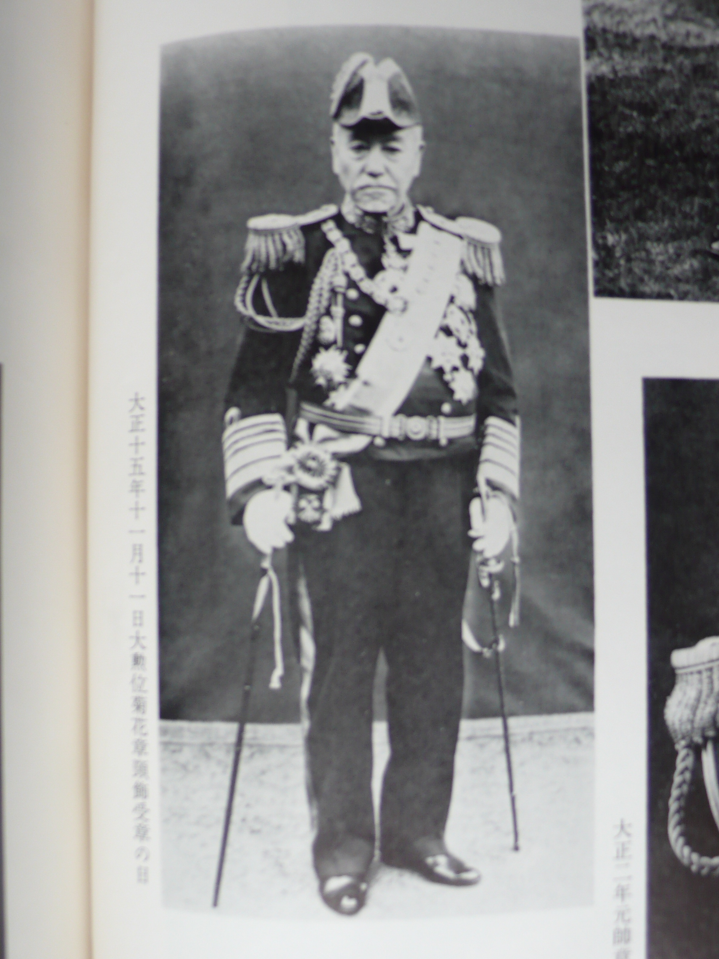 Japanese regalia - Japan - Gentleman's Military Interest Club