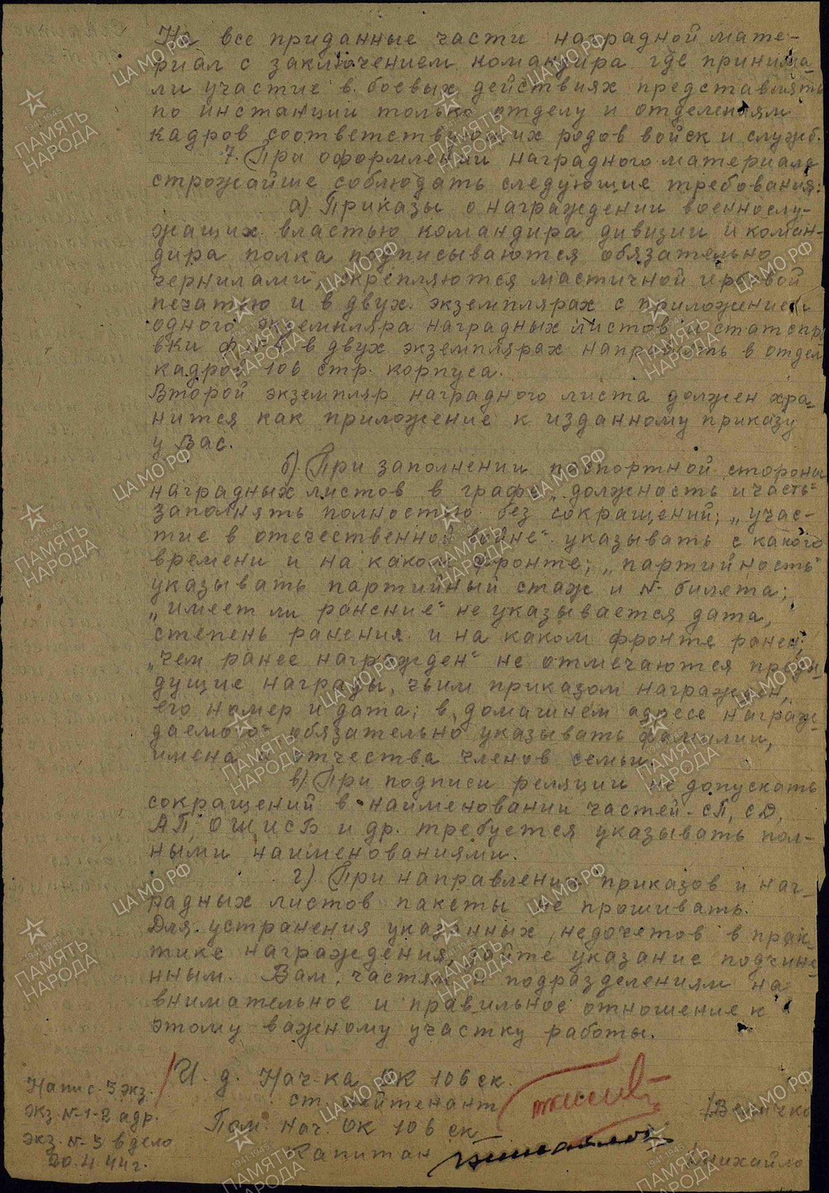 Paperwork discrepancies - USSR: Soviet Orders, Medals & Decorations ...