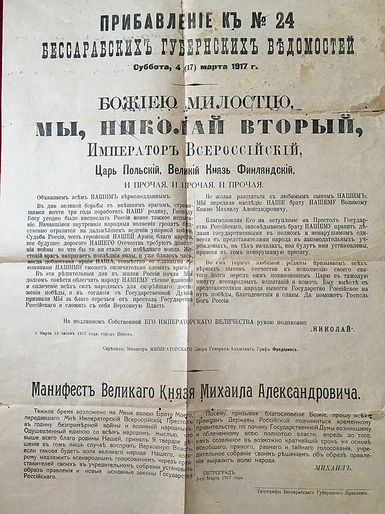 Old Russian poster - translation please - Russia: Imperial - Gentleman ...