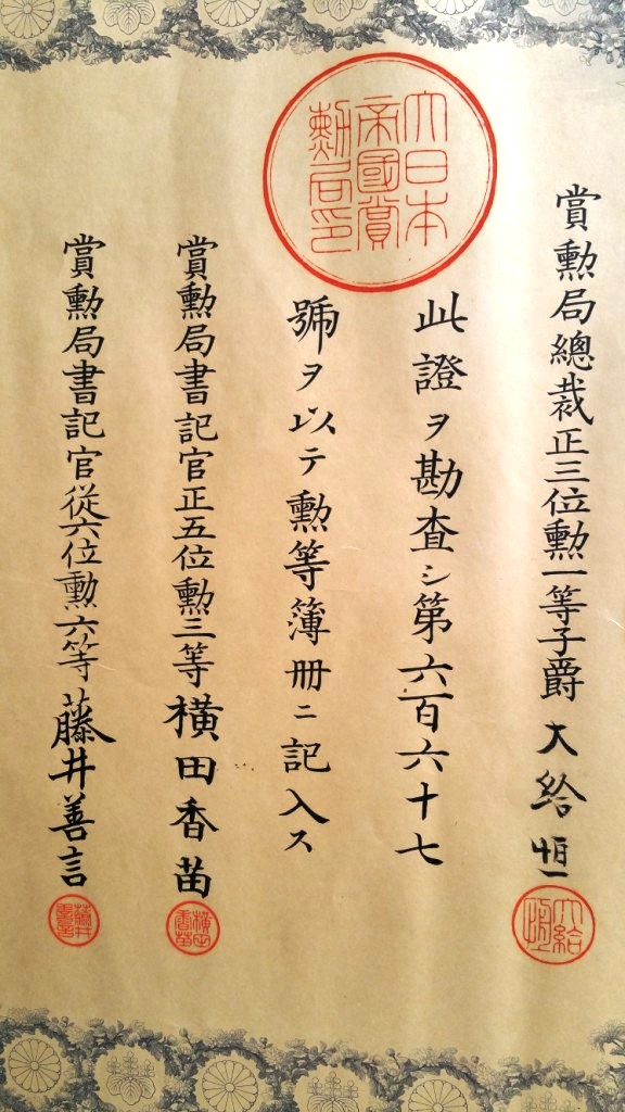 How to read Japanese certificates masterclass ! ! - Japan - Gentleman's ...