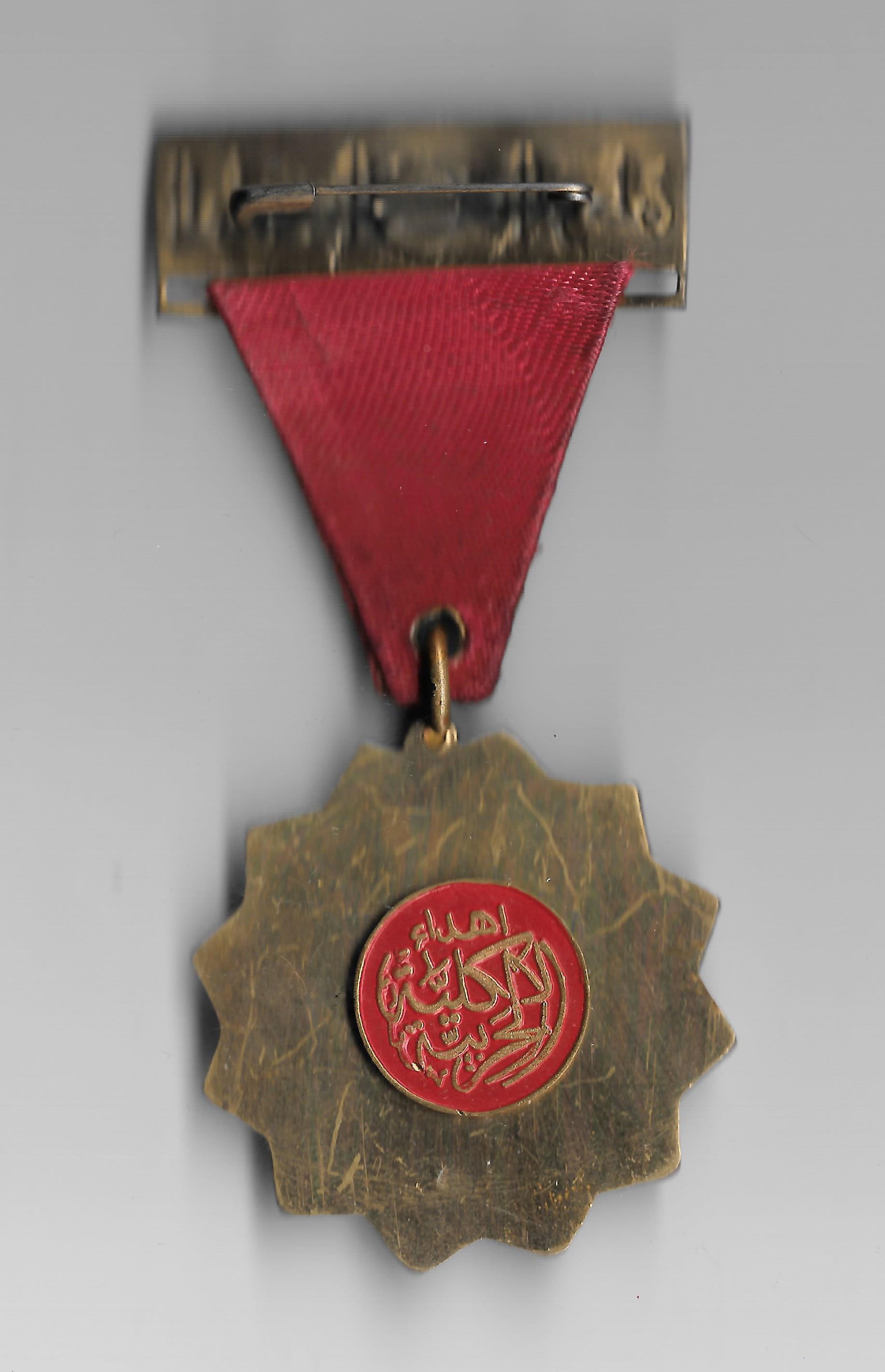 United Arab Republic-Order of Merit - Egypt & Middle East - Gentleman's ...