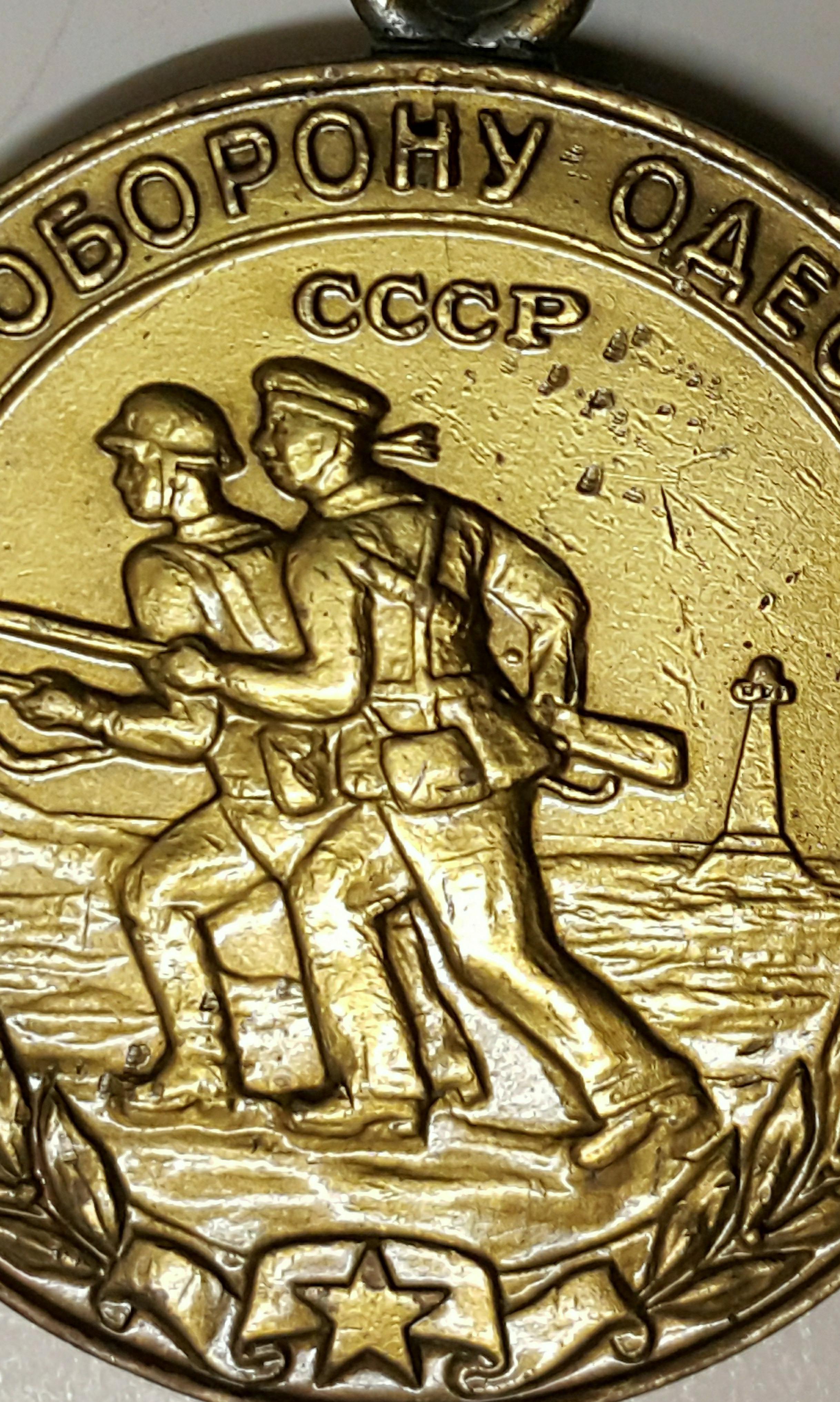Odessa identification - USSR: Soviet Orders, Medals & Decorations ...
