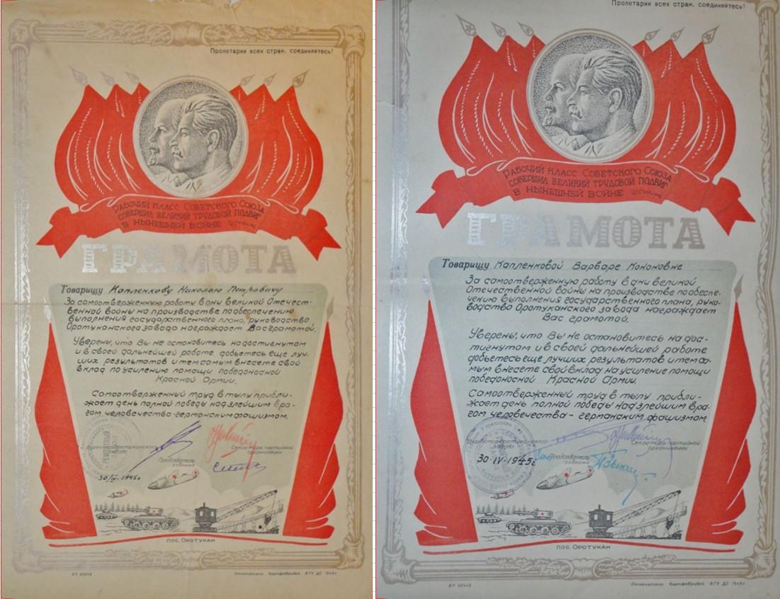 NKVD diploma - USSR: Soviet: Other Militaria - Gentleman's Military ...