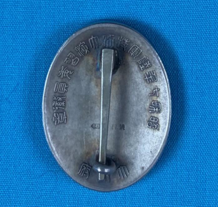 Help identifying Japanese badges - Japan - Gentleman's Military ...