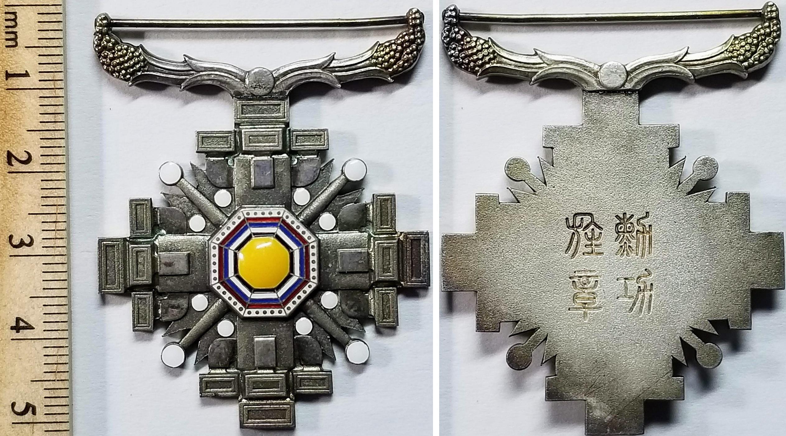 Hoping to identify this medal - Japan - Gentleman's Military Interest Club