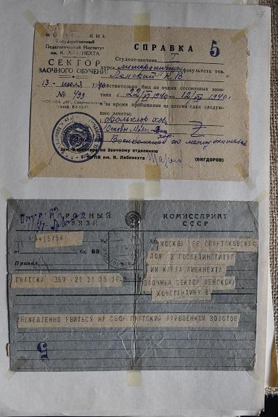 Help with Russian / Soviet Documents and translation - USSR: Soviet ...