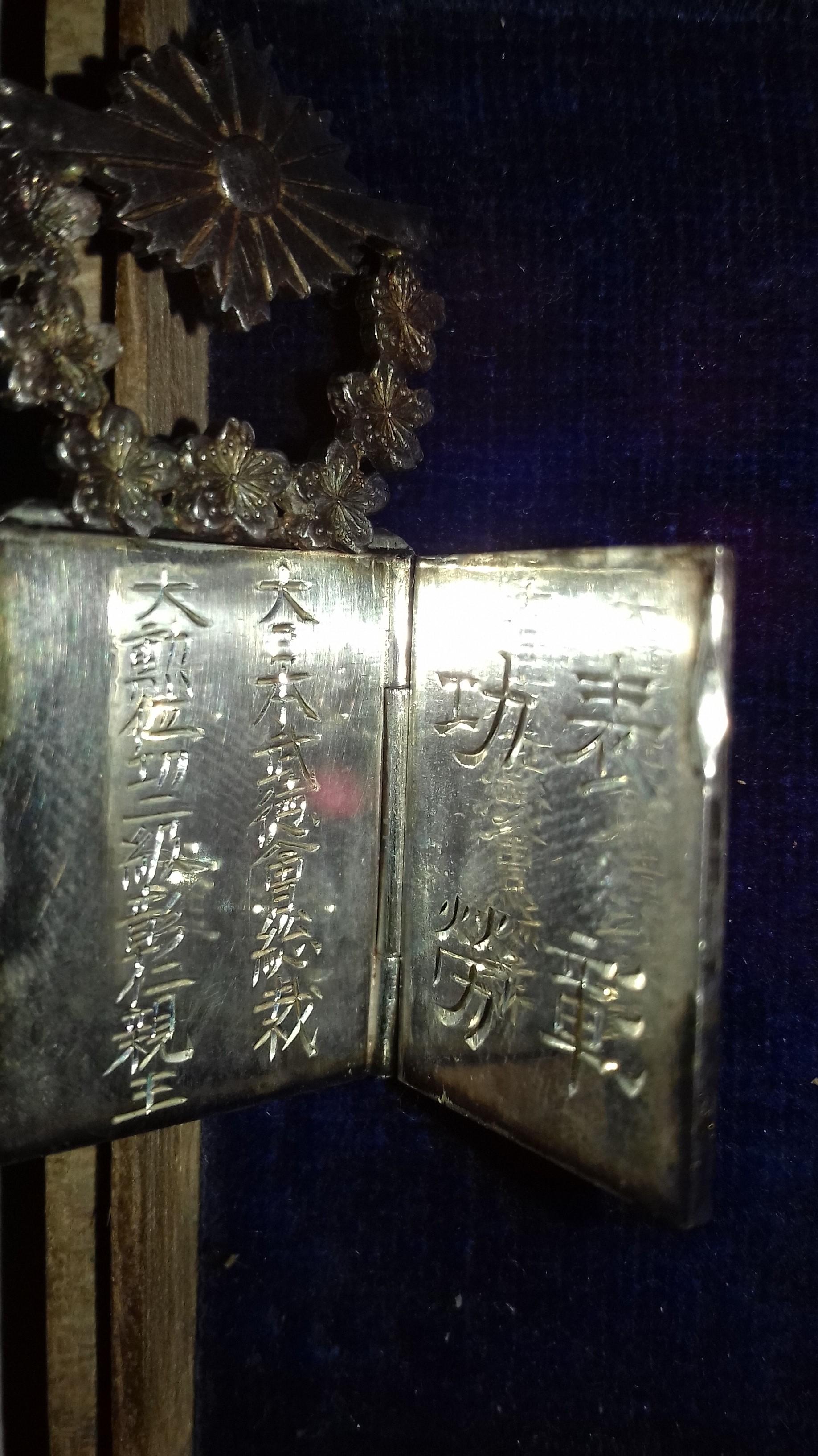 Butoku Kai badge - Japan - Gentleman's Military Interest Club
