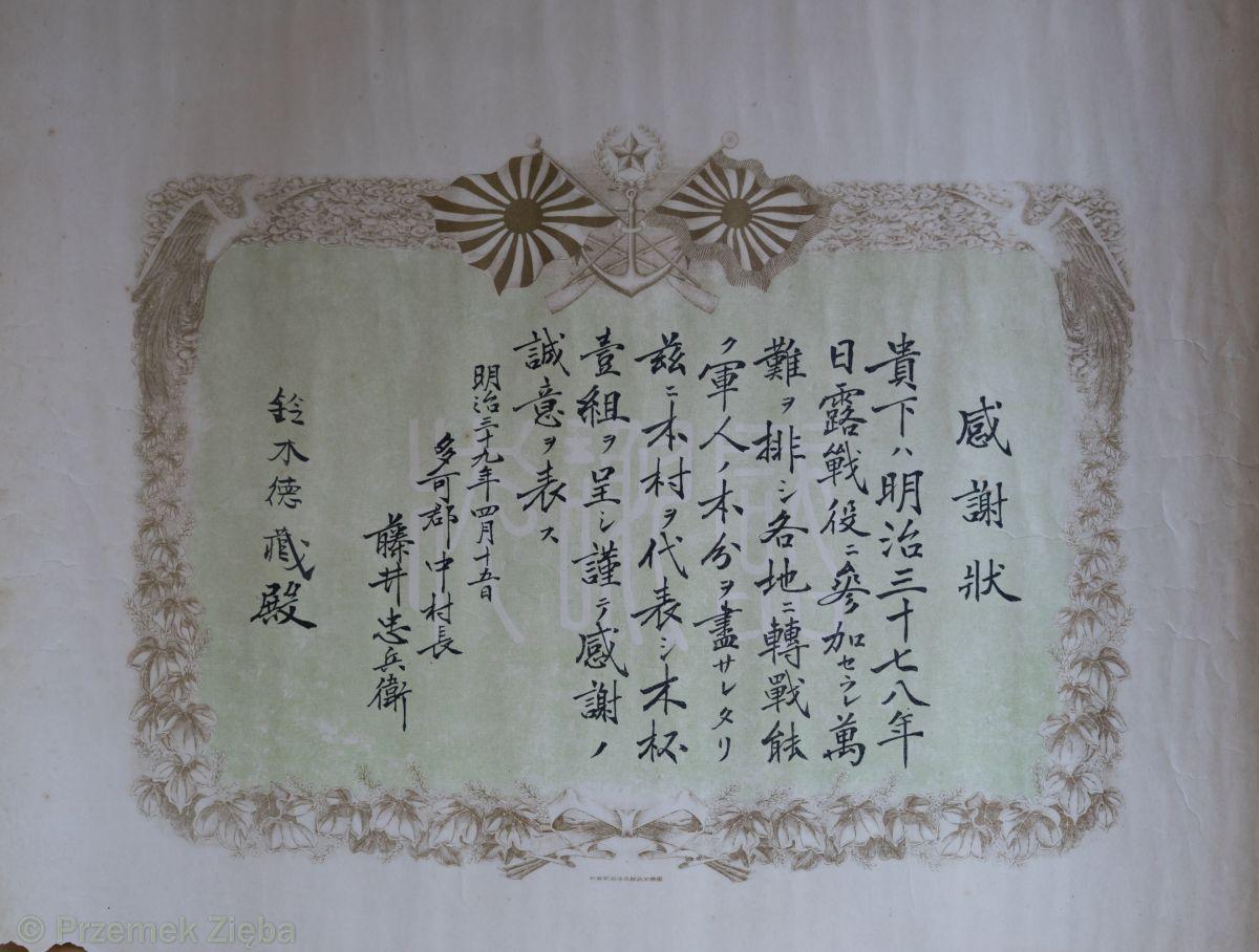 Verification of awarding documents.. - Japan - Gentleman's Military ...