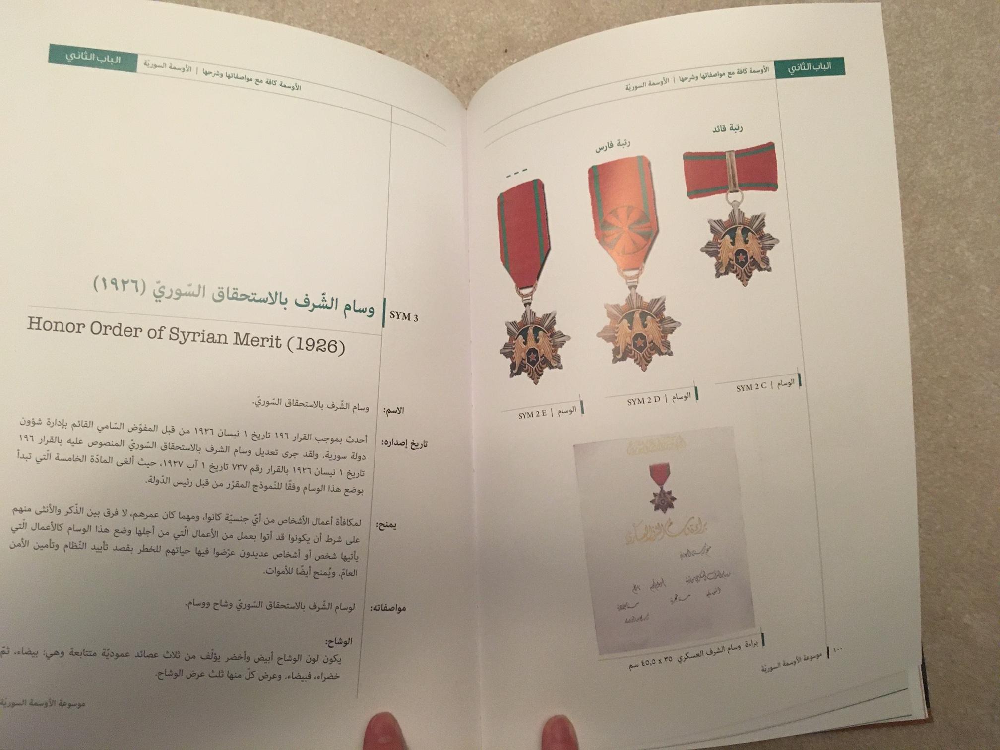 New book on Syrian medals - Egypt & Middle East - Gentleman's Military ...
