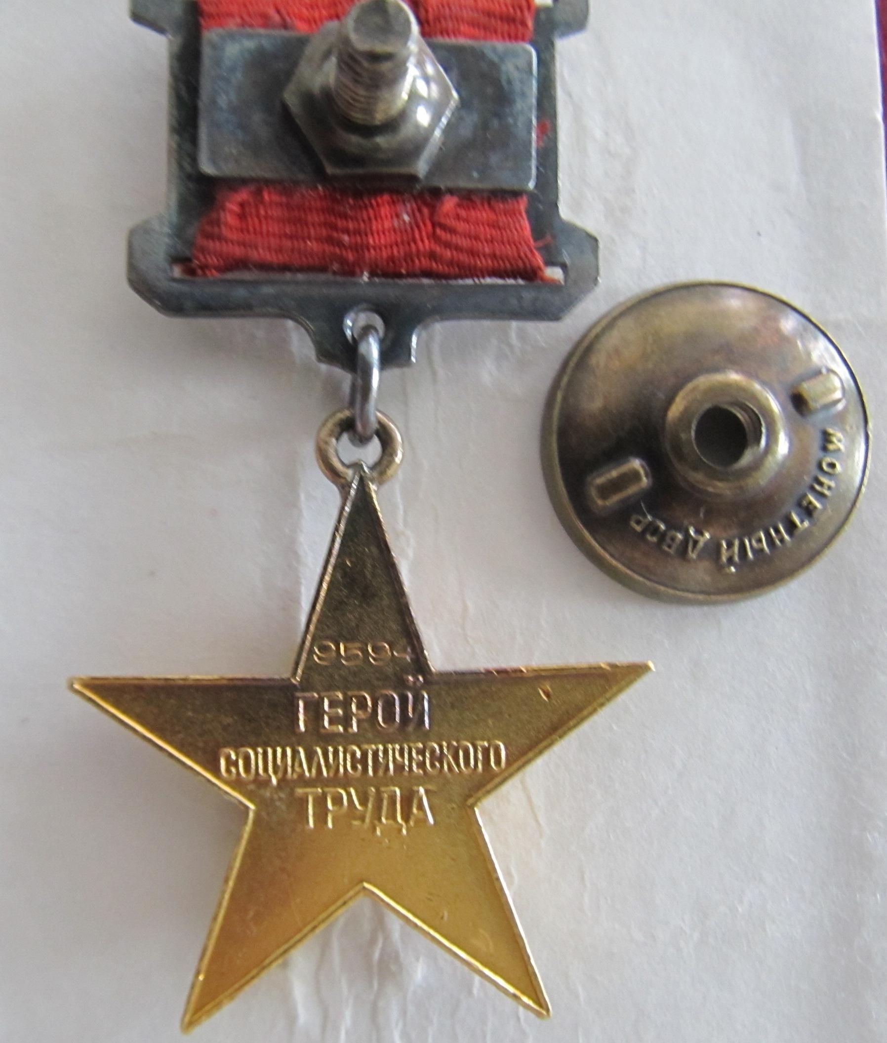 Order of Socialist Labor - USSR: Soviet Orders, Medals & Decorations ...