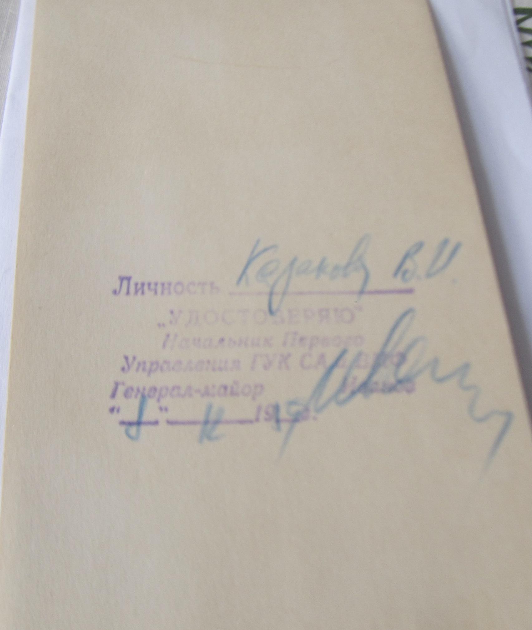 Vasilyi Ivanovich Kazakov - USSR: Soviet: Other Militaria - Gentleman's ...