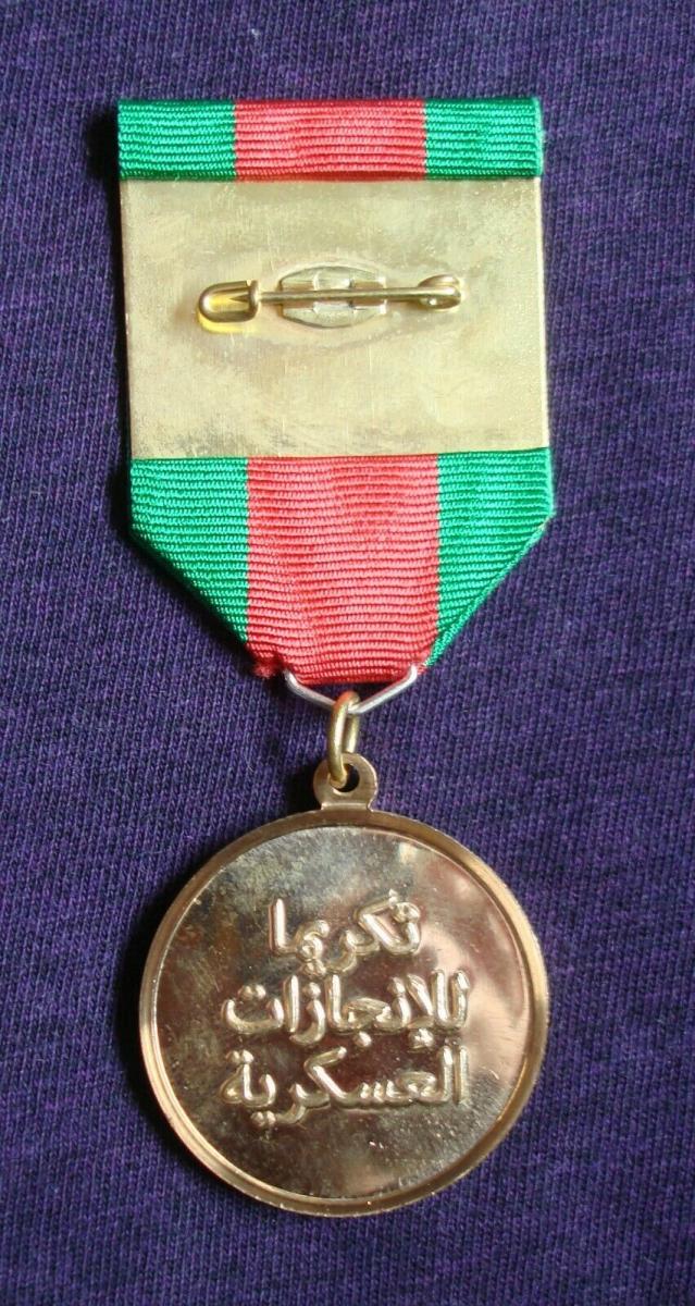 Libya - National Army Medal - Egypt & Middle East - Gentleman's ...