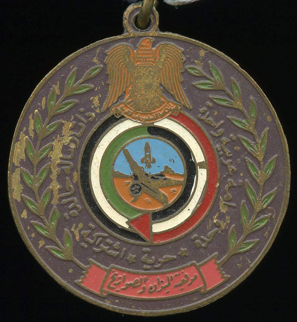 Syrian medal for ID - Egypt & Middle East - Gentleman's Military ...