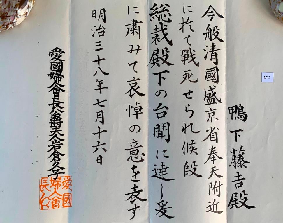 Three documents of the Meiji era.... - Japan - Gentleman's Military ...
