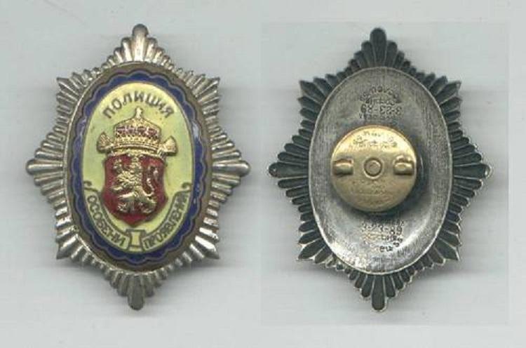 Kingdom of Bulgaria items - Police Forces of the World - Gentleman's ...