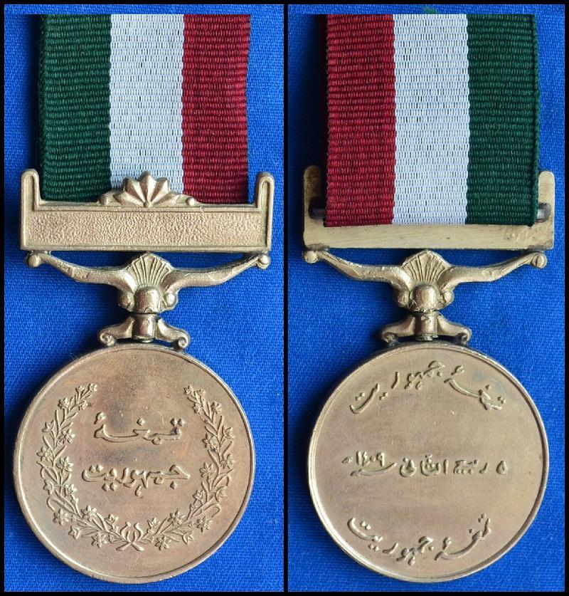 Pakistan : "Jamhuriat Tamgha / Democracy Medal" - South Asia ...