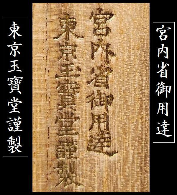 Assistance Reading Manufacturer’s Mark - Japan - Gentleman's Military ...