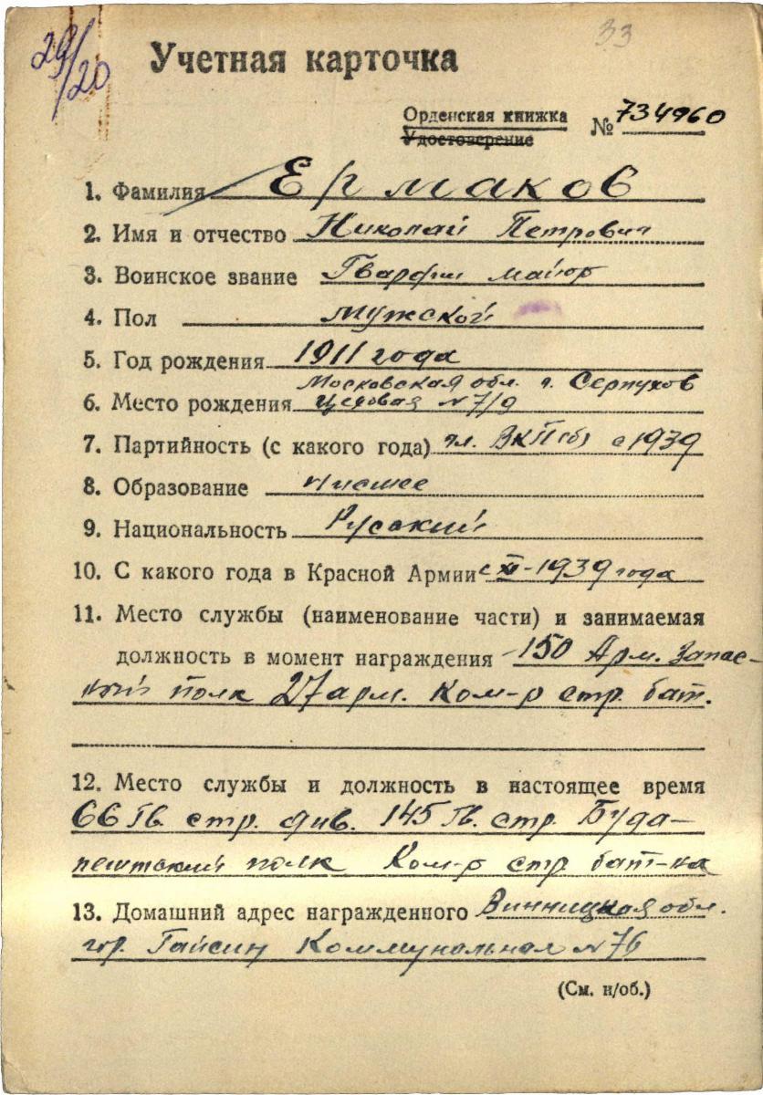 Documents Translation Summary - USSR: Soviet: Other Militaria ...