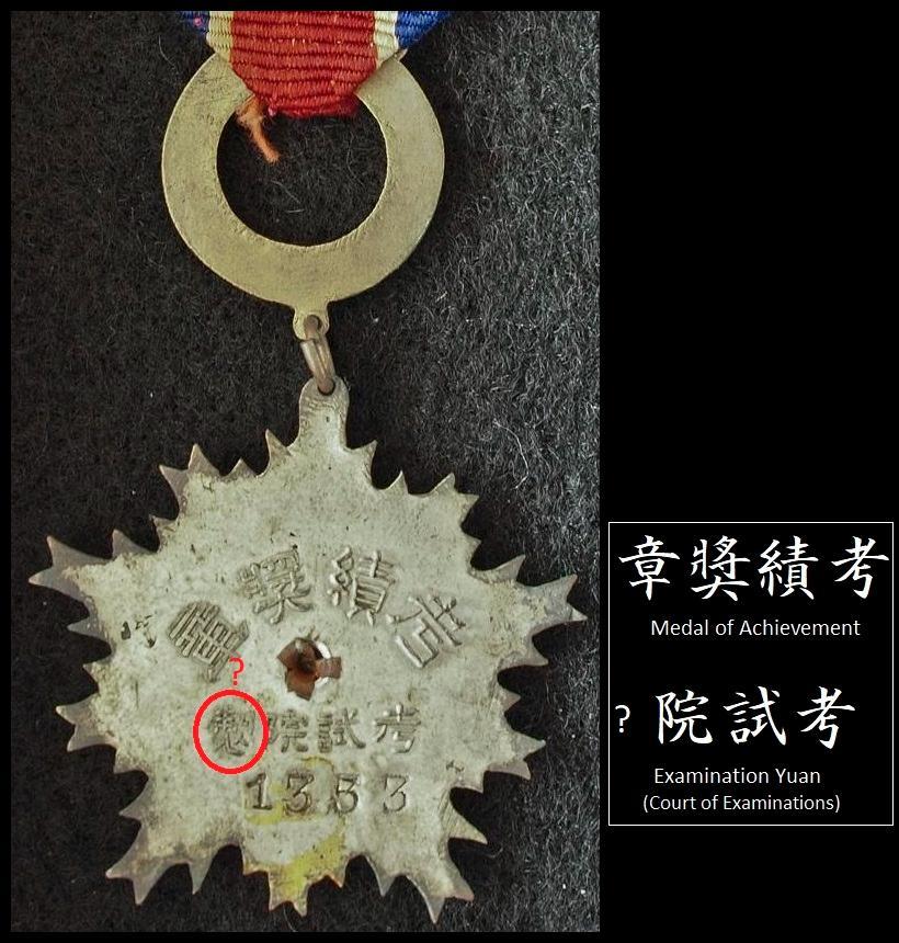 Need help to identify a chinese medal - China - Gentleman's Military ...