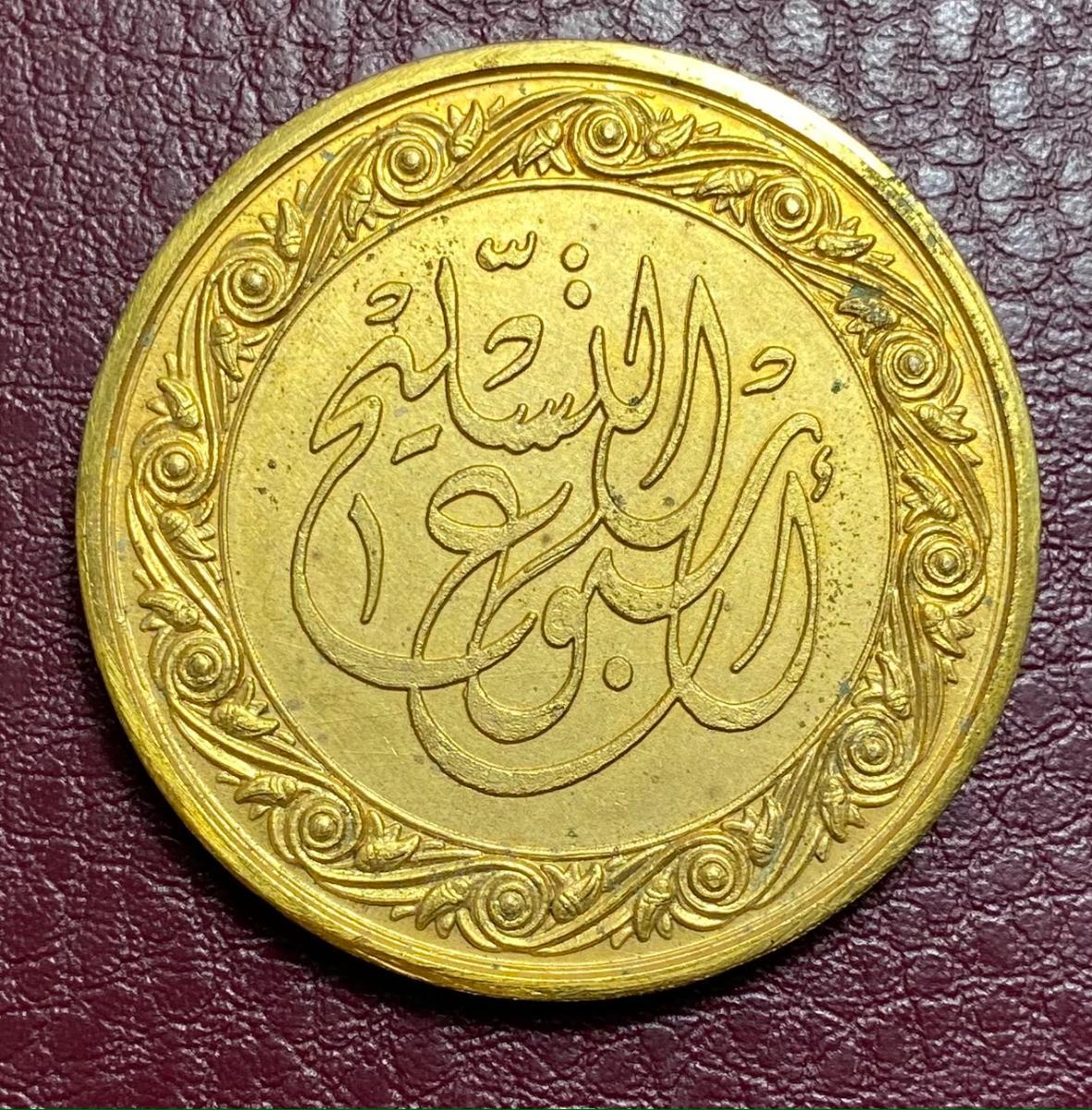 Egypt medal 1955 - for identification - Egypt & Middle East - Gentleman ...