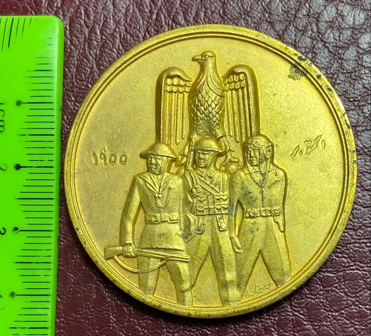 Egypt medal 1955 - for identification - Egypt & Middle East - Gentleman ...
