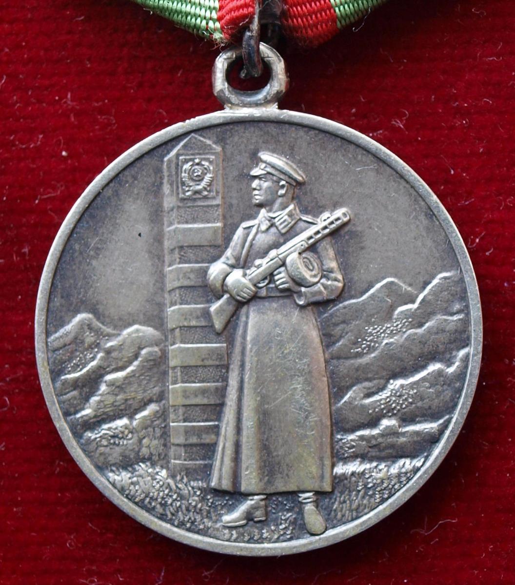 Boarder Guards Medal Typ 2 - German Silver ? - USSR: Soviet Orders ...