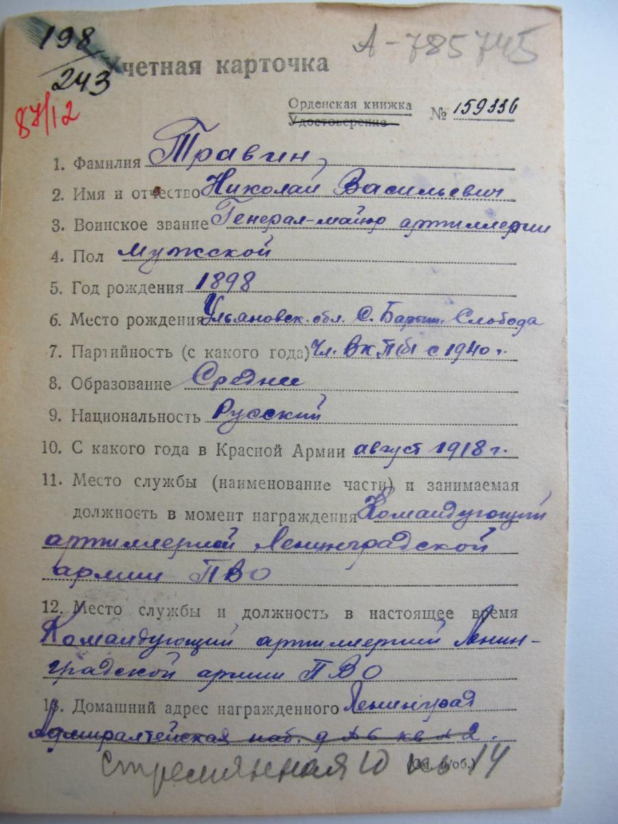 XX years of Red Army medal documents - USSR: Soviet Orders, Medals ...