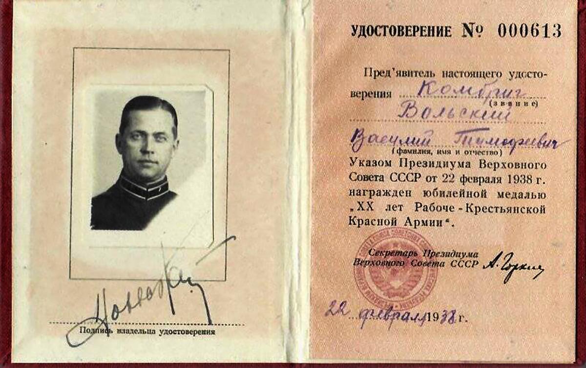 XX years of Red Army medal documents - USSR: Soviet Orders, Medals ...