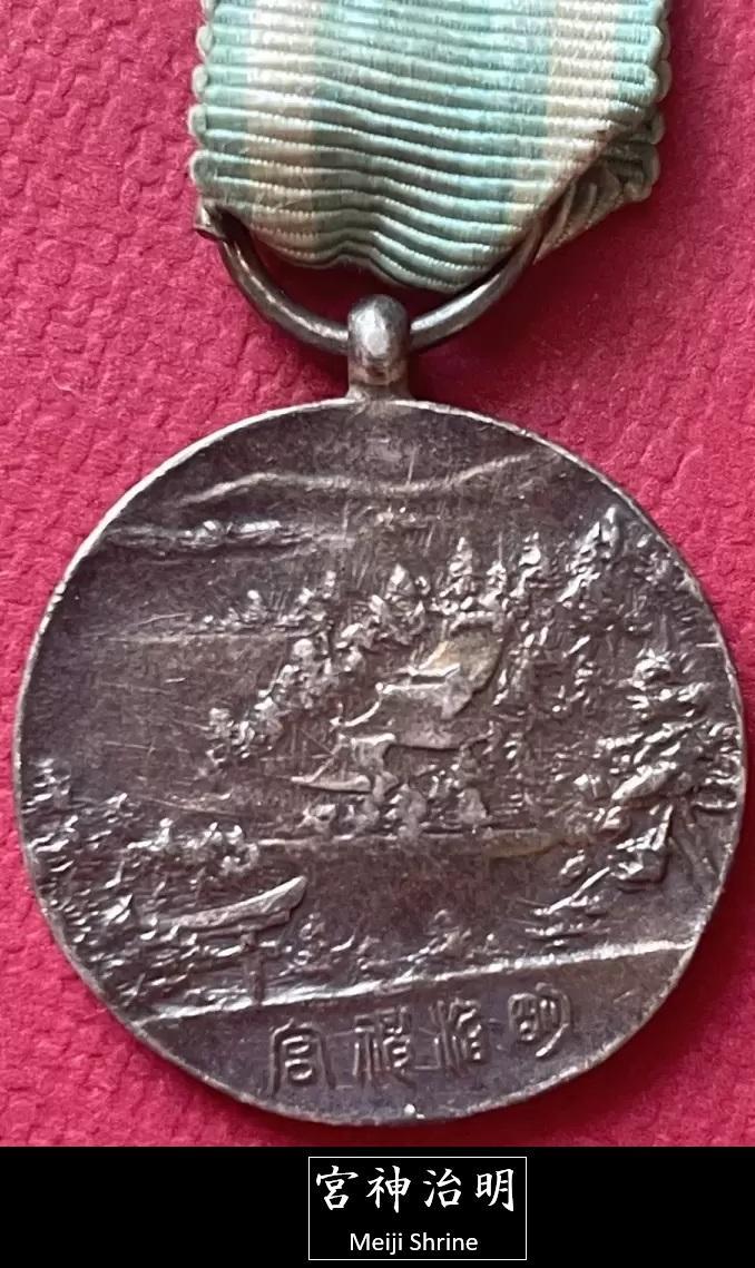 Identify Japanese medal - Japan - Gentleman's Military Interest Club