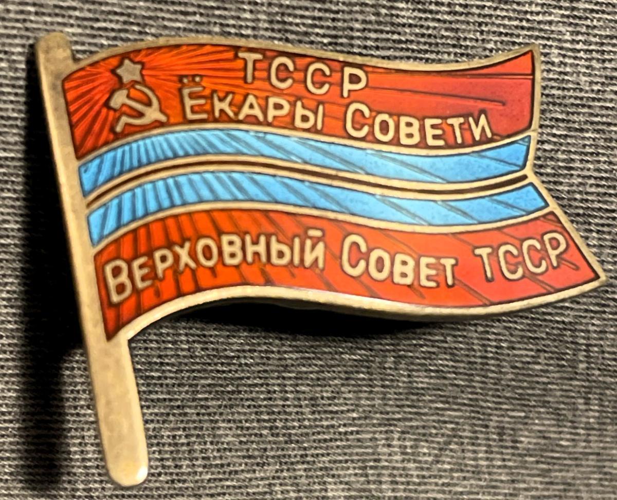 Badges for deputies/members of Supreme Soviets - USSR: Soviet: Other ...