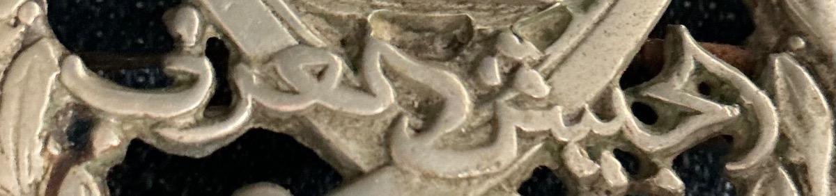 Egypt, Libya or possibly Aden cap badge? - Egypt & Middle East ...