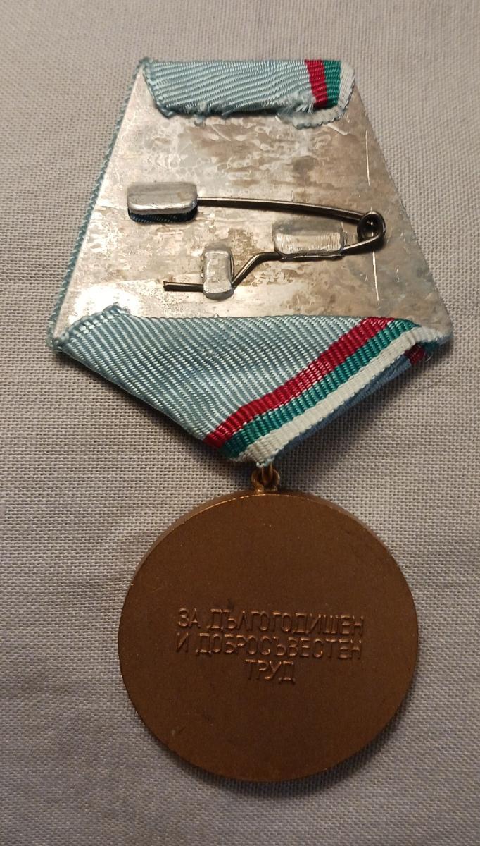 Bulgarian P.R. Labor Medals - Southern European & Balkan States ...