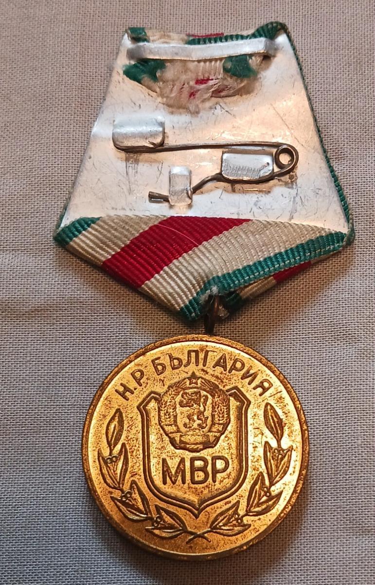 Bulgarian P.R. Ministry of Interior Medal - Southern European & Balkan ...