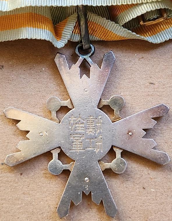 Show Your Japanese Medal Hallmarks & Maker's Marks - Page 8 - Japan ...