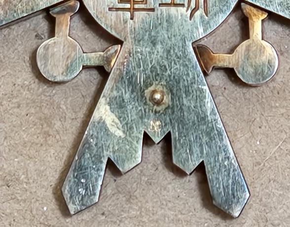 Japanese Medal Hallmarks & Maker's Marks: "N" - Japan - Gentleman's ...