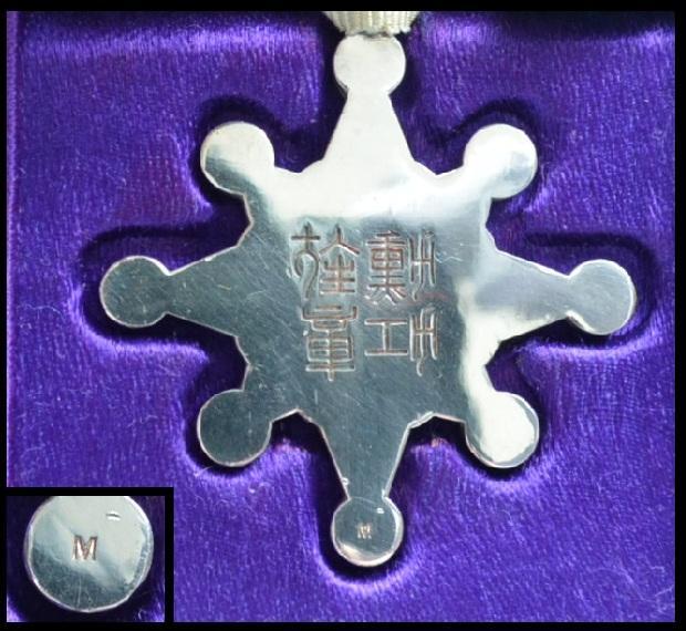 Japanese Medal Hallmarks & Maker's Marks: " M" - Japan - Gentleman's ...