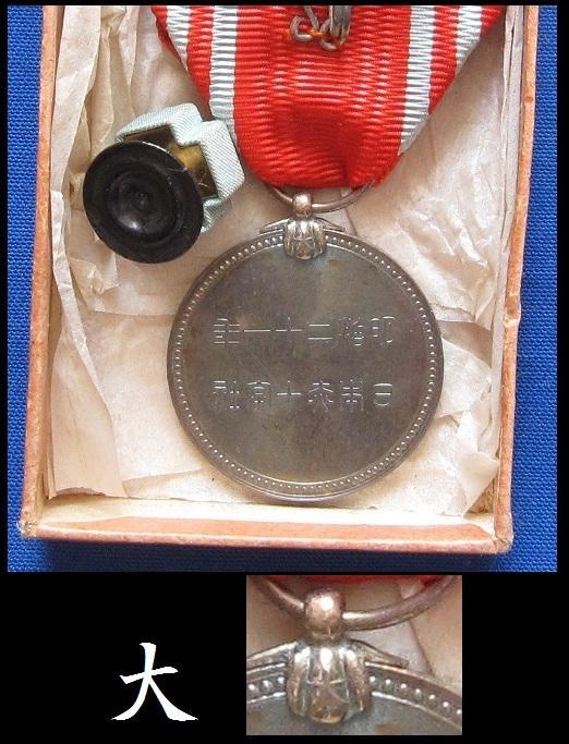 Japanese Medal Hallmarks & Maker's Marks: " 大 / ō / dai" - Japan ...
