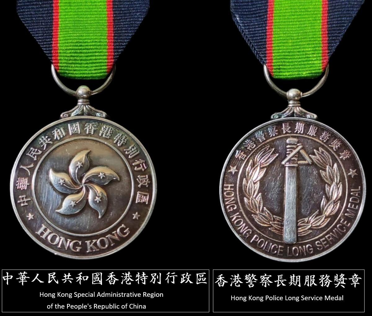 Medals of the "Special Administrative Region" of Hong Kong - China ...