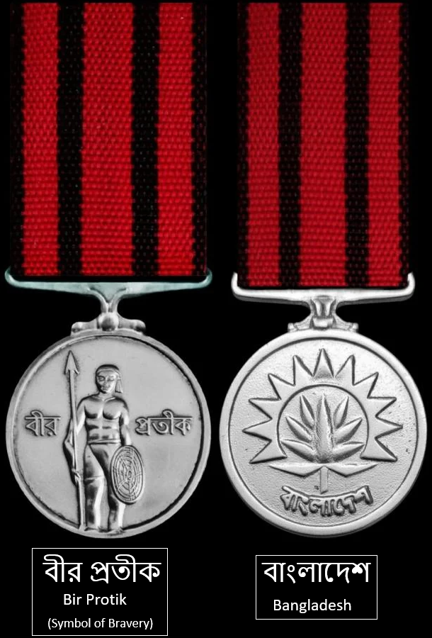 Bir Protik (Symbol of Bravery) - South Asia - Gentleman's Military ...